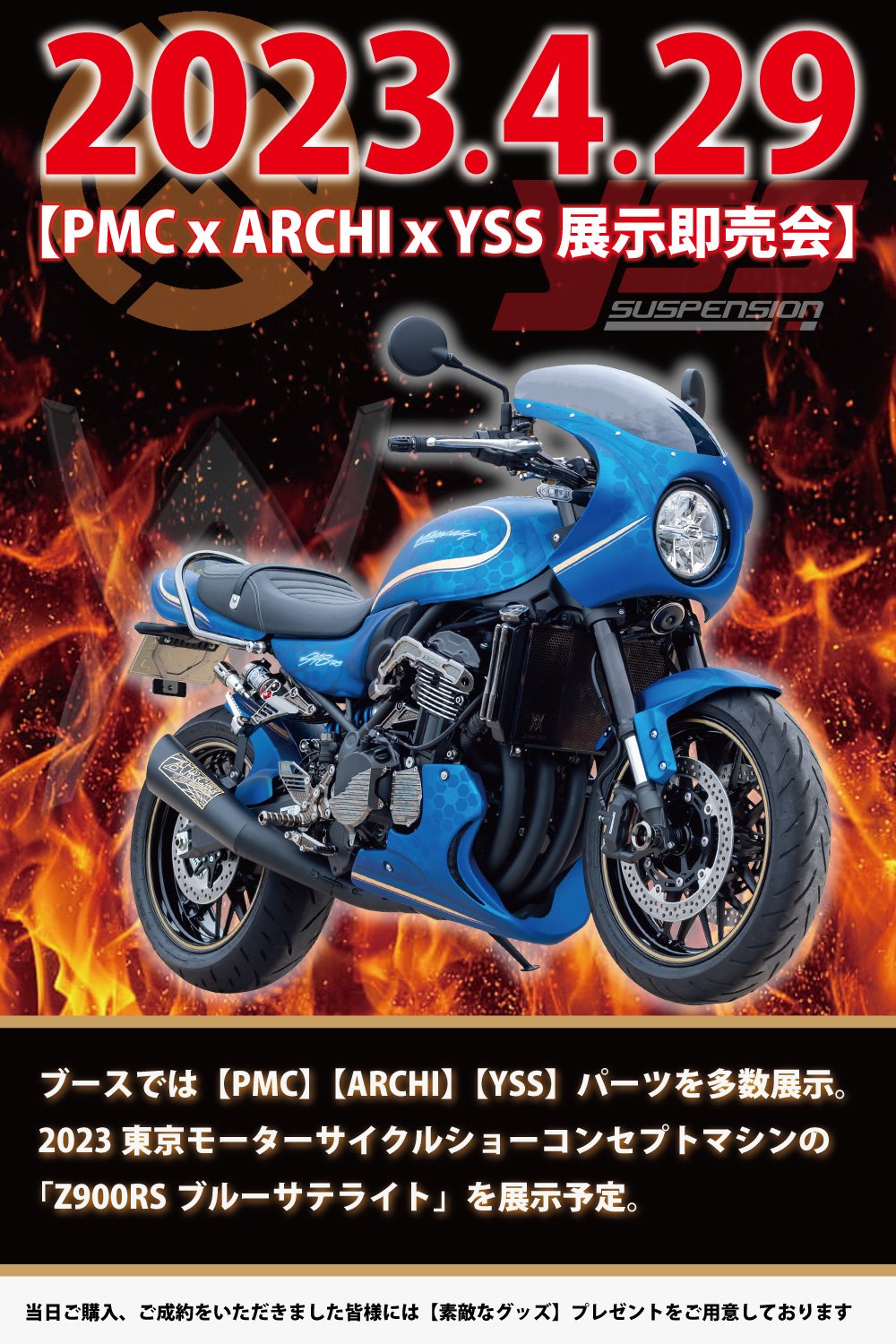 【終了】2023年4月29日(土) 【福岡県福岡市】店頭イベント in ライコランド福岡空港店 | 【PMC.Inc】株式会社ピーエムシー